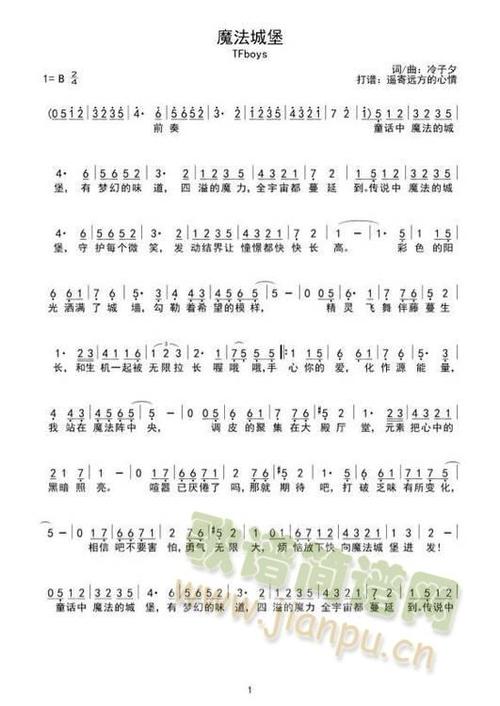 《魔法城堡》歌截图