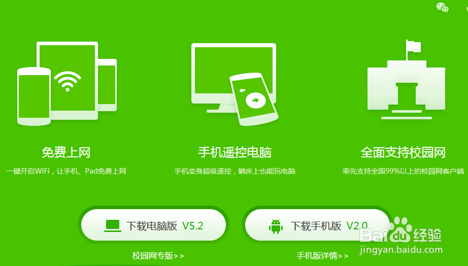 手机代替鼠标软件