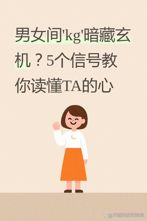 kg在男女之间代表什么意思图标