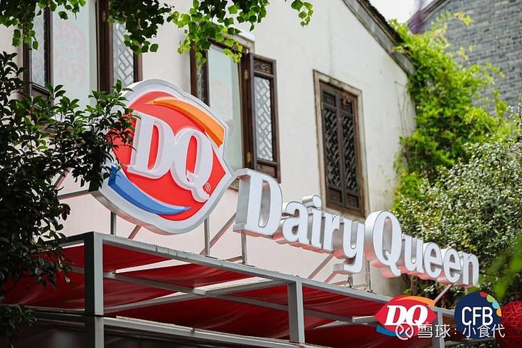 dq加盟费大概多少截图