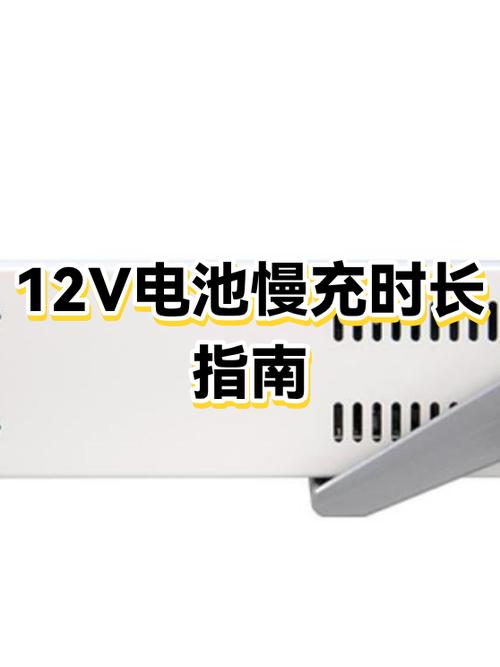 换完电池充电慢怎么办图标