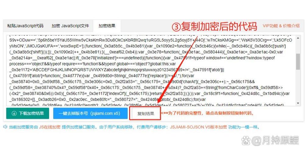 js混淆解密在线工具