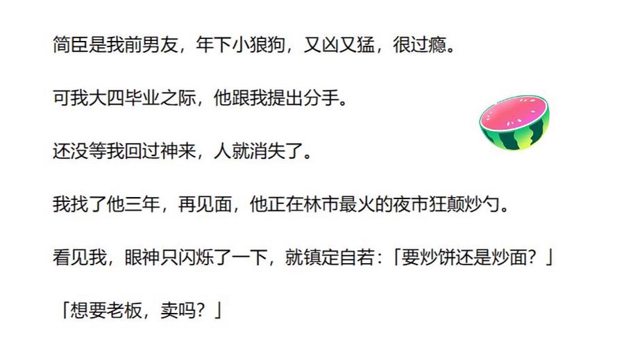 年下小狼狗凶猛TXT图标