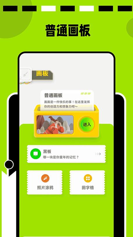 paper软件下载安卓图标