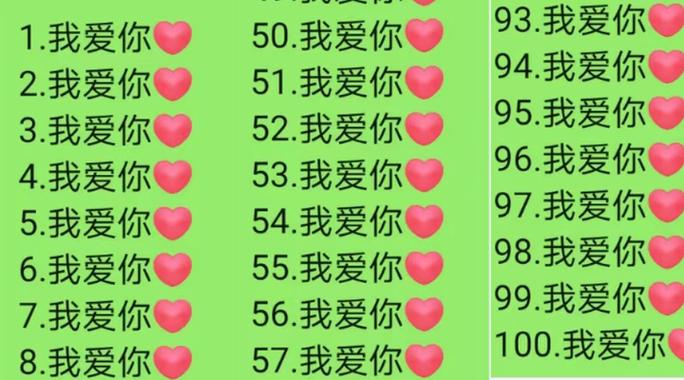 1314我爱你1314遍复制图标