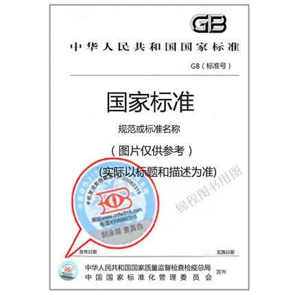 GB5009.74图标