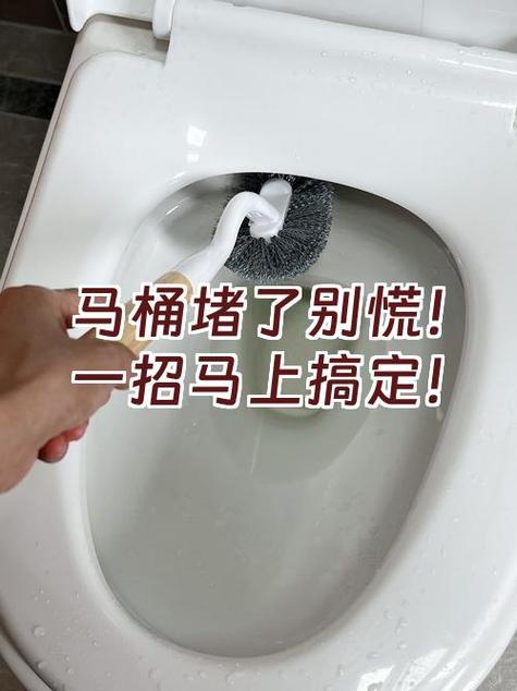 马桶堵了有什么办法快速解决图标