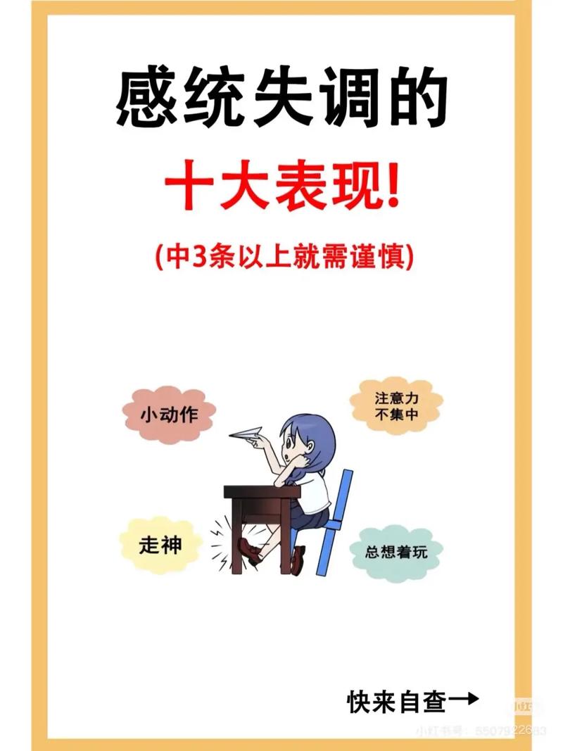 什么叫体感失调