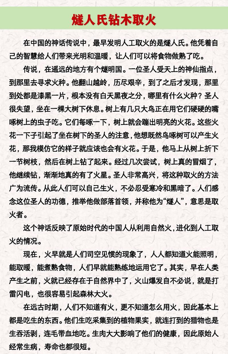 咬火为什么不写了图标