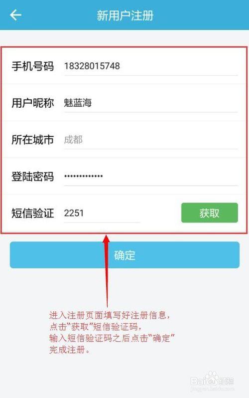 注册app账号图标