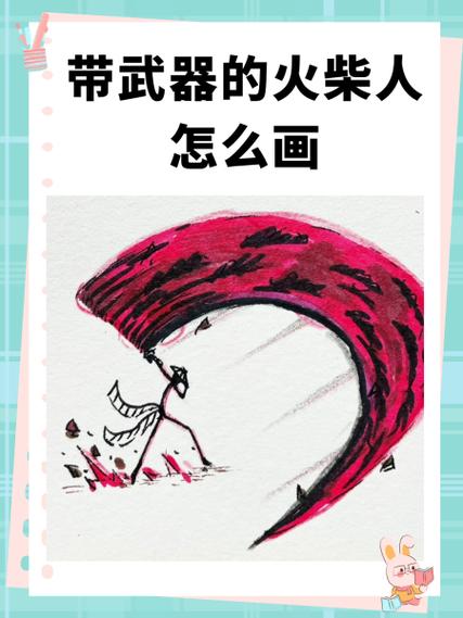 4399双人火柴人武器怎么搭配图标