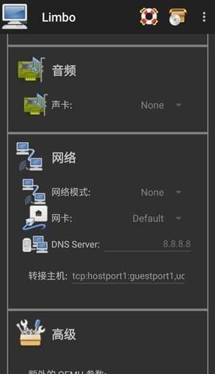 limbo虚拟机kali图标