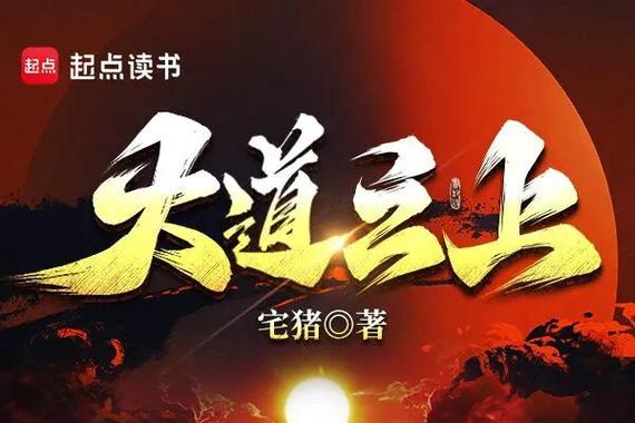 大道之上第三中文网截图