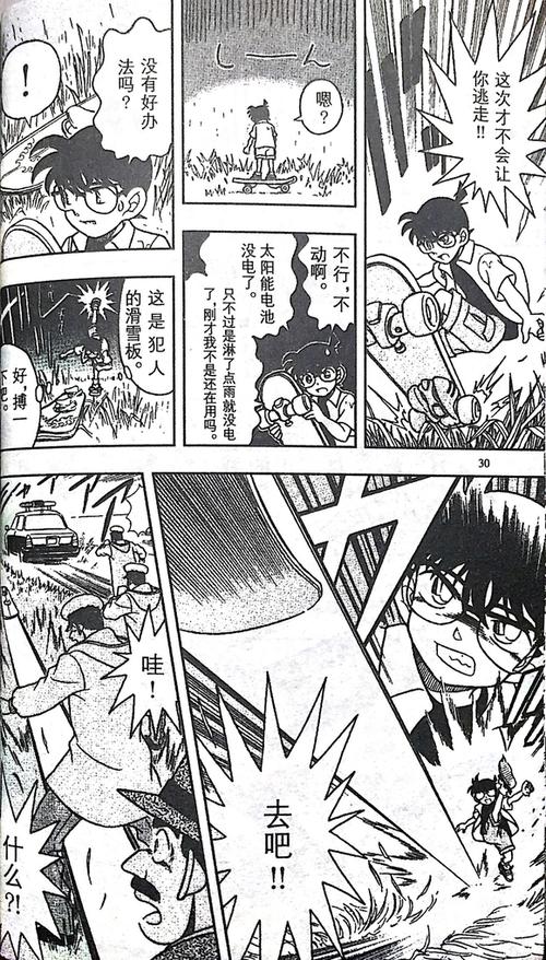特别篇漫画图标