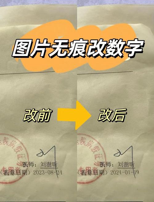 怎么用美图秀秀改日期图标