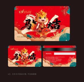 马年生肖 - 会员专区图标