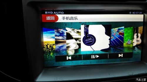 车载蓝牙播报功能截图