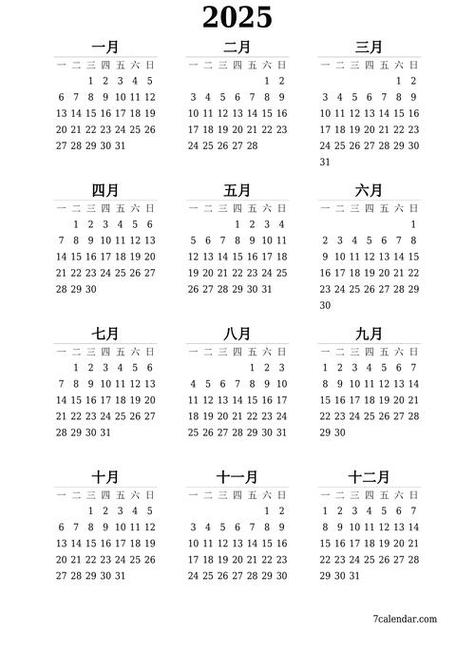 今年日历表图标