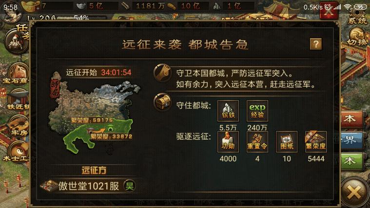 攻城掠地粮食和经验比例