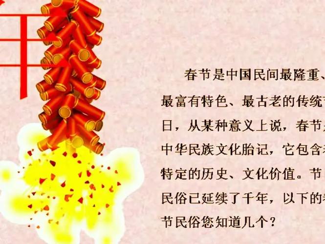 春节又称什么图标
