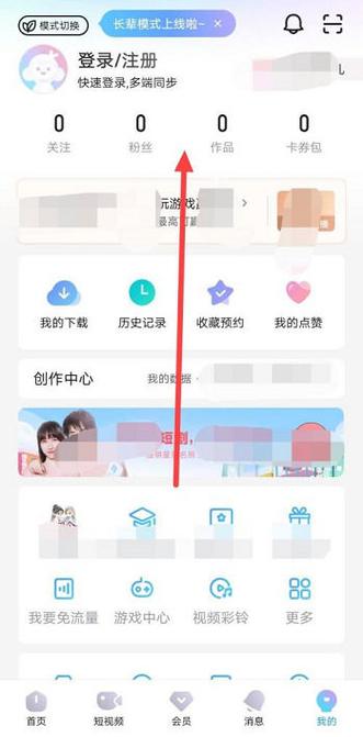 七猫小说阅读播放的步骤截图