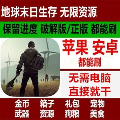 地球末日生存可以联机吗截图