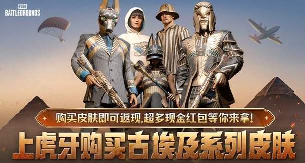 吃鸡第一名奖励现金吗截图