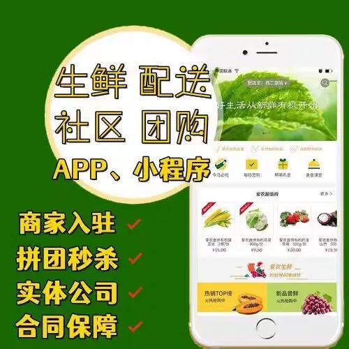 蔬菜配送软件系统图标