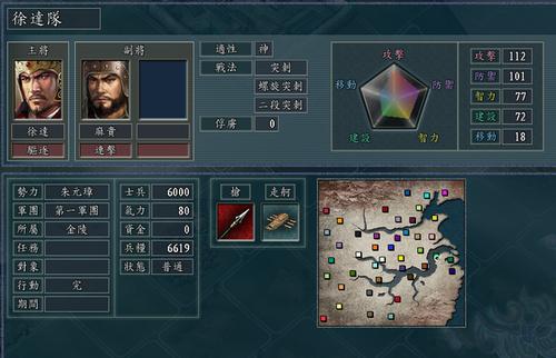 三国志11血色衣冠大明图标
