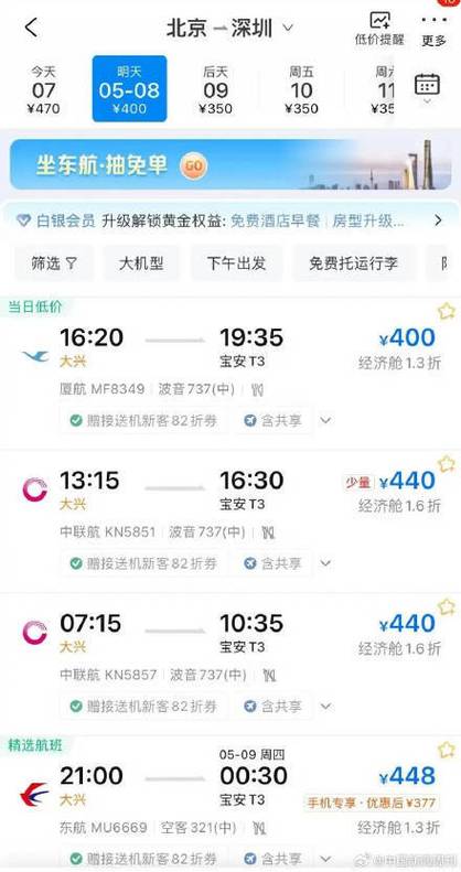一折机票官网入口