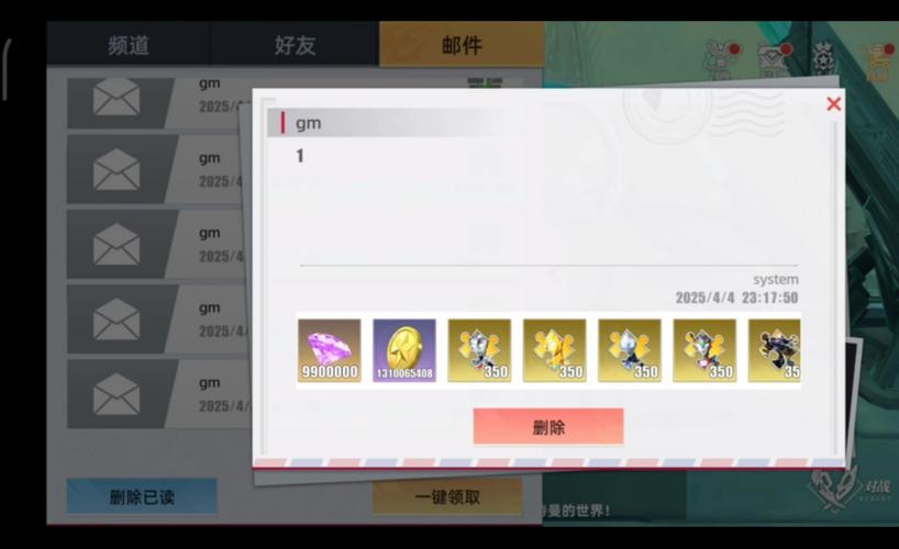 奥特曼传奇英雄万能碎片激活码截图