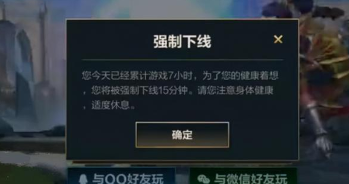 英雄联盟时间限制怎么解除图标