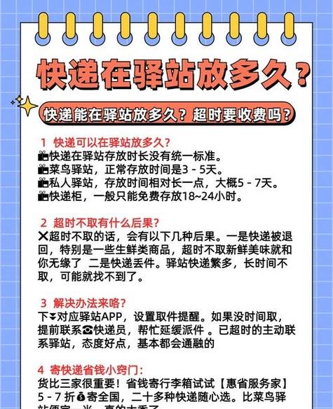 快递费已经付了又不想寄了图标