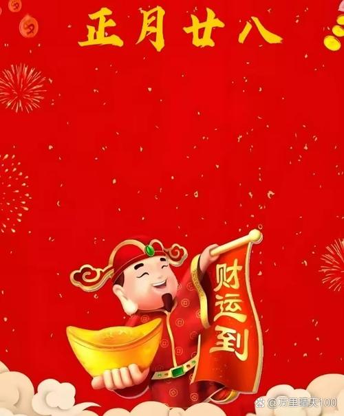 偏财为什么怕冲图标