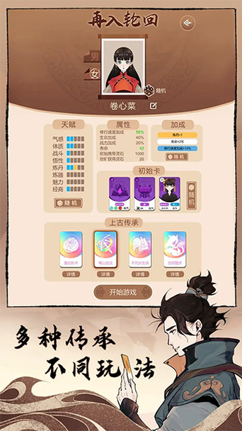 修仙日记破解版内置菜单图标