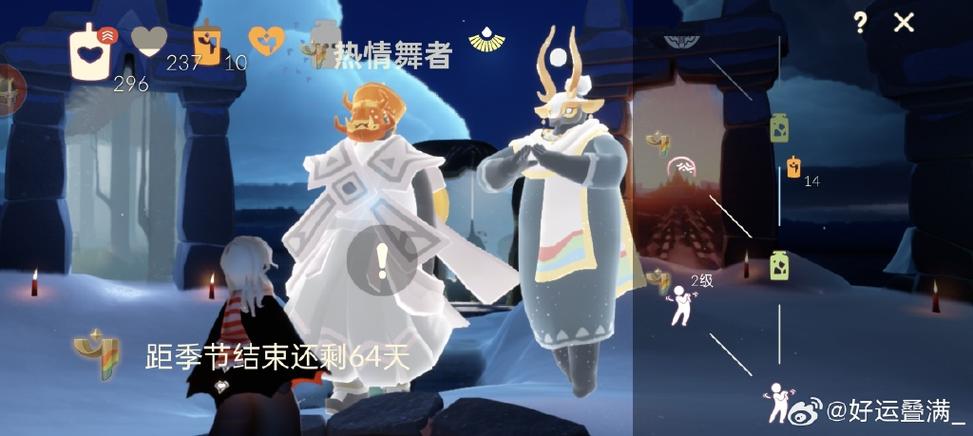 光遇配置要求手机图标