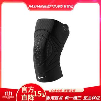 护膝 英文图标