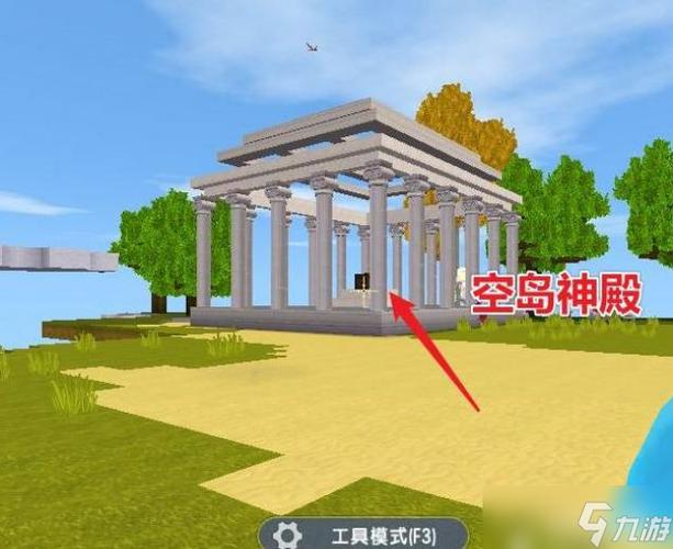 迷你世界空岛在哪里图标