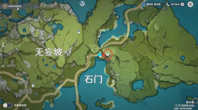 元神中奇怪的丘丘人在哪截图