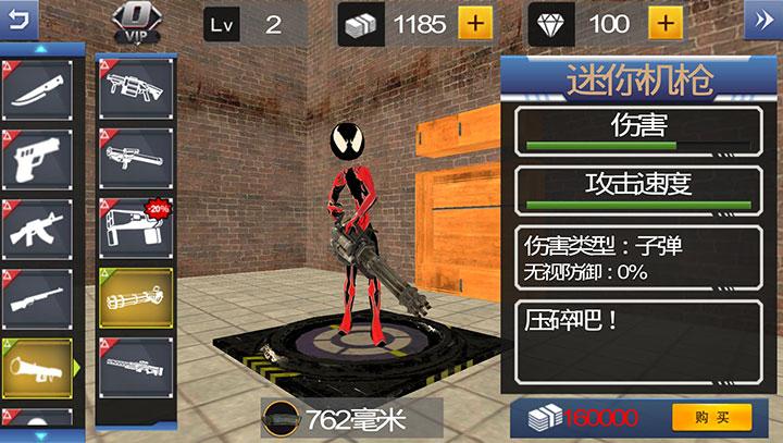 火柴人蜘蛛无限金币版截图