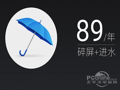 魅族碎屏险