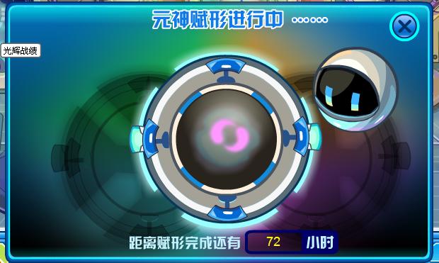 卡鲁耶克融合公式图标