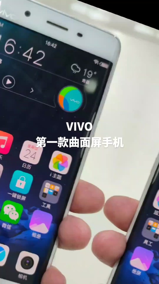 vivo打开应用程序就有广告图标