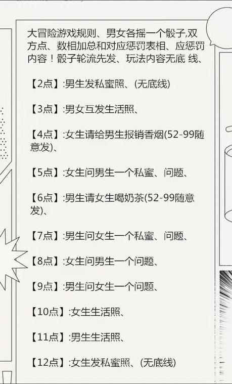玩骰子的规则图标