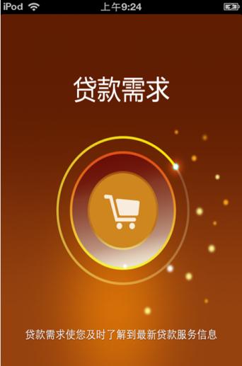 app贷款平台