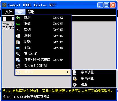 HTML编辑器下载图标