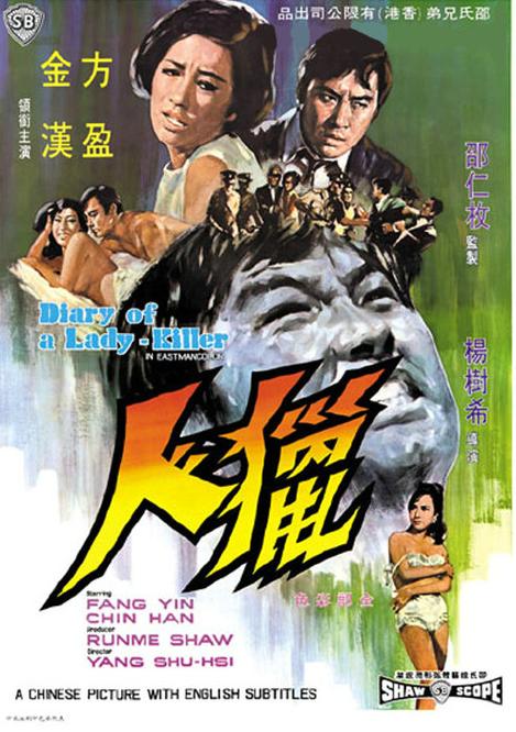 电影《猎人》在线观看图标