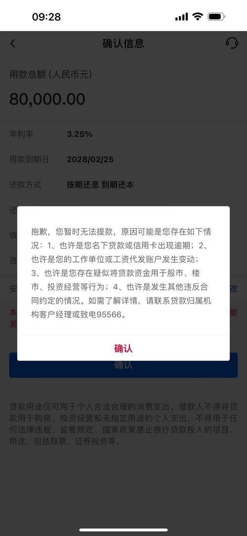 银行卡提现没有短信提示图标