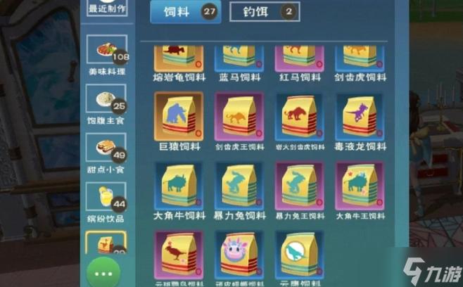 创造与魔法骆驼饲料怎么做图标