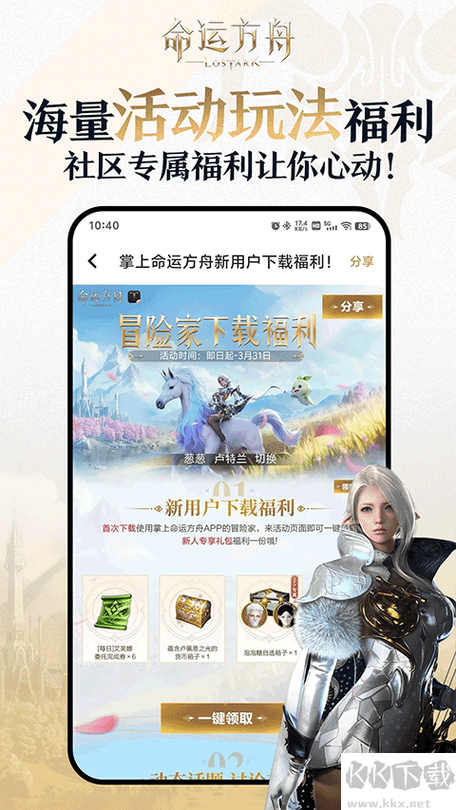 方舟生存进化内置存档图标